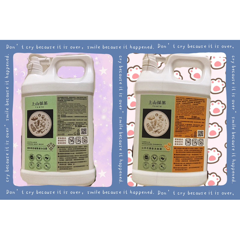 tsaio上山採藥 植萃有機系列-山茶花護髮洗髮露 洗髮精/露珠草沐浴露 4000ml 上山採藥山茶花洗髮精 | 蝦皮購物