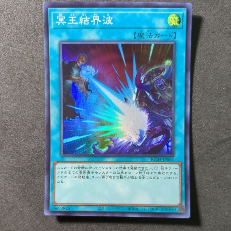 遊戲王 冥王結界波 sd39-jp030 rc04-jp061 | 蝦皮購物