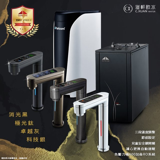【澄軒飲水-嘉義店】宮黛GD-600 節能可控溫 雙溫廚下型飲水機+普家康 CDA-DM 600G直輸機【含安裝/可分期 | 蝦皮購物