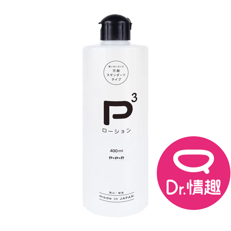 PxPxP P3中黏度 水性潤滑液 三種容量 日本製 原廠正貨 Dr.情趣 水溶性潤滑劑 水性潤滑油 | 蝦皮購物