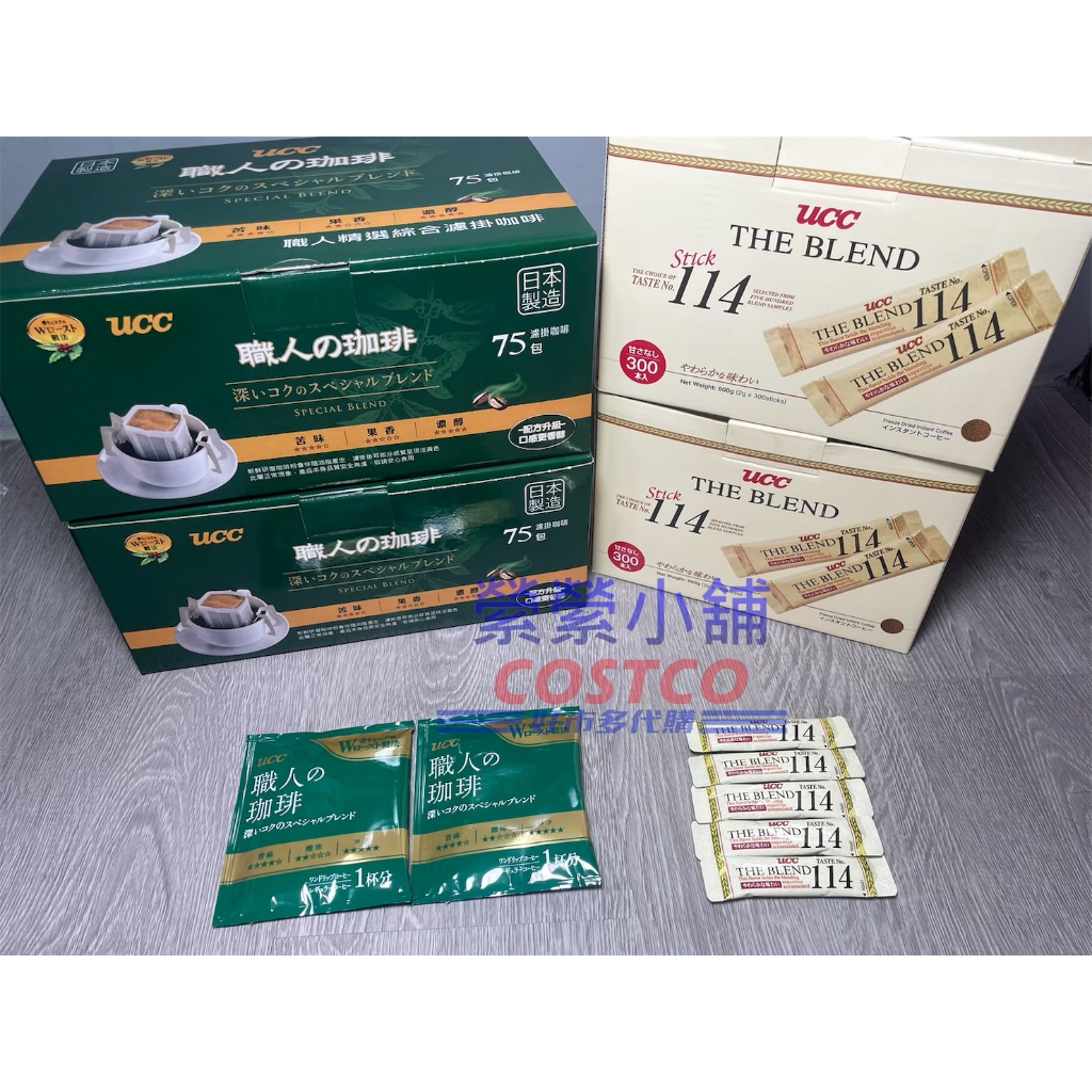UCC 職人精選濾掛式咖啡 7公克7g 濾掛咖啡 114精緻即溶咖啡條 2公克2g 整箱 拆賣 好市多Costco代購 | 蝦皮購物