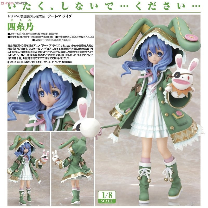 Phat! 約會大作戰 DATE A LIVE 四糸乃 四系乃 1/8PVC完成品 日版初版 全新 | 蝦皮購物