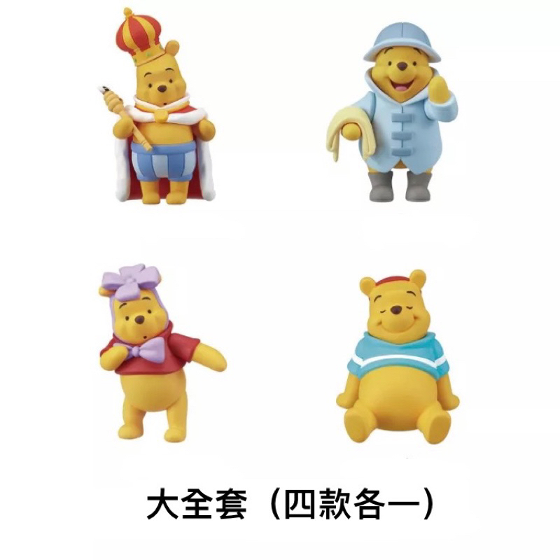 《Yu10》 T-ARTS 小熊維尼日常生活公仔 維尼 變裝 扭蛋公仔 全4款 | 蝦皮購物