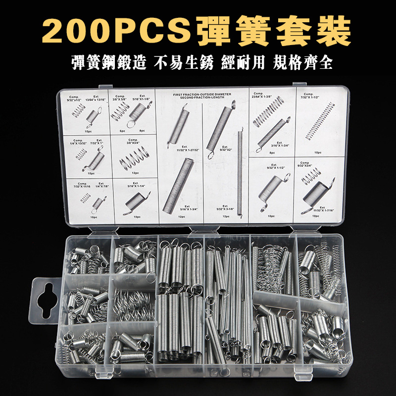 200PCS彈簧 拉簧 壓簧套裝 透明pp塑料盒裝20種規格一盒 | 蝦皮購物
