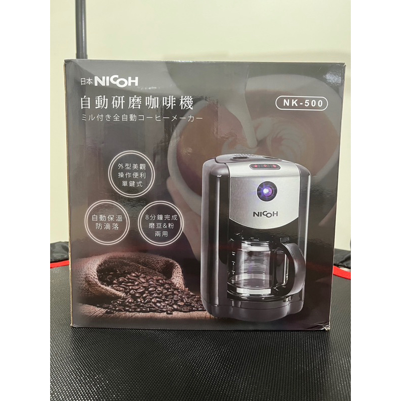 日本NICOH 自動研磨咖啡機 NK-500 現貨 | 蝦皮購物