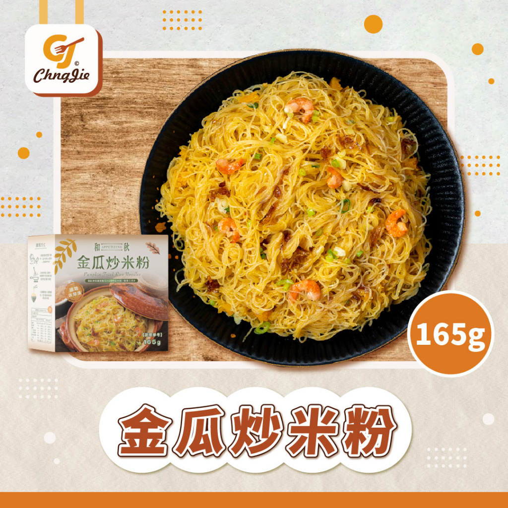 【CJ _Yummy】和秋-金瓜炒米粉(165g) | 蝦皮購物