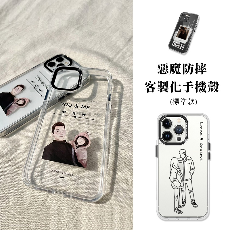 客製化惡魔手機殼 惡魔標準款 DEVILCASE惡魔防摔殼 iPhone 13 14 Pro Max 惡魔防摔12 | 蝦皮購物