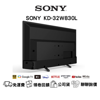 SONY KD-32W830L HDR LED 顯示器公司貨 免運費 新竹以北含基本安裝 | 蝦皮購物