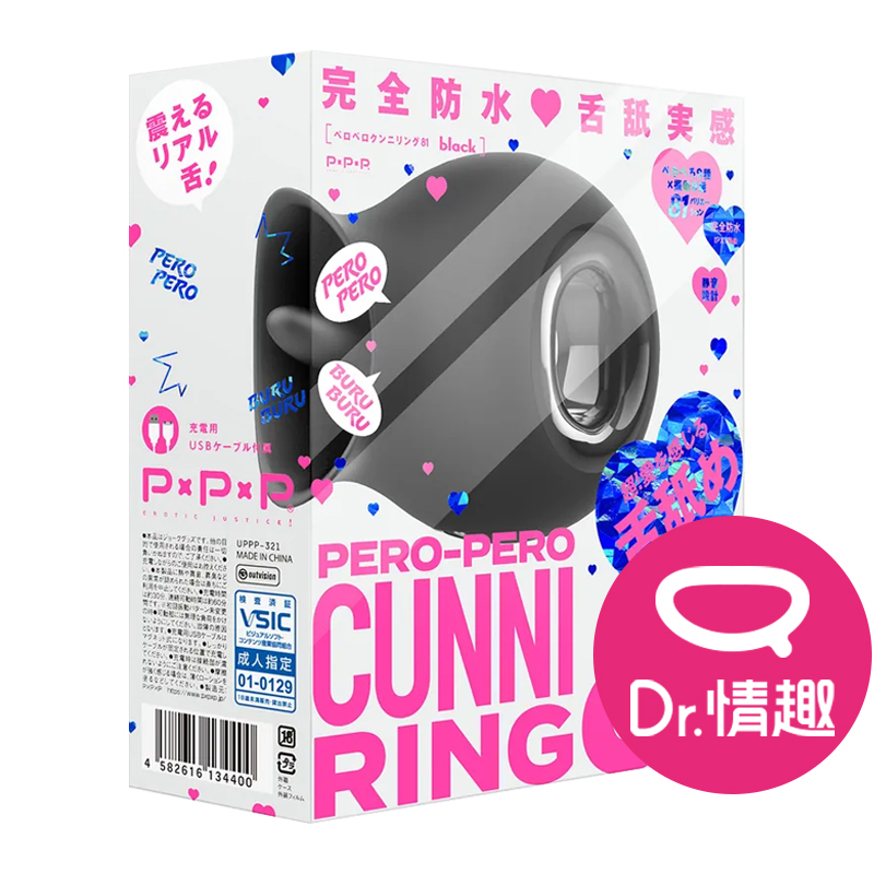 PxPxP PERO CUNNI RING 81舌舔按摩器 強震跳蛋 原廠公司貨 Dr.情趣 台灣現貨 女性情趣玩具 | 蝦皮購物