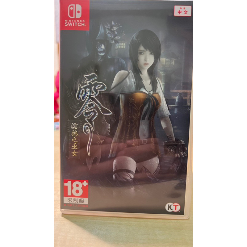 Nswitch NS，零 濡鴉之巫女，含特典序號未使用，幾近全新！台灣公司貨！ | 蝦皮購物