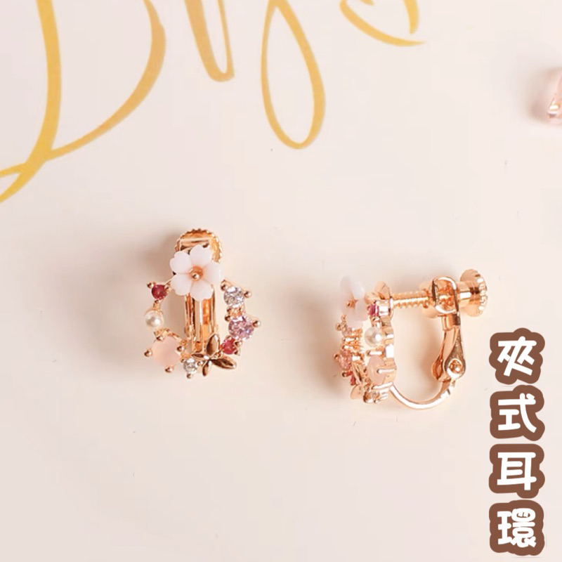 𝗟𝗧𝗠𝗞𝟮 耳夾 現貨 V1 甜美 花圈 夾式耳環 蚊香盤耳夾 螺旋耳夾 三角耳夾 耳環 耳夾式耳環 蝦皮購物