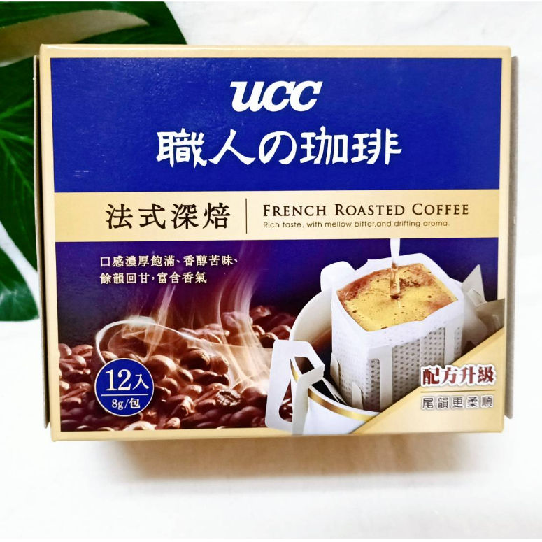 (現貨) UCC職人咖啡 配方升級 濾掛式咖啡 法式深培 柔和果香 典藏風味 | 蝦皮購物