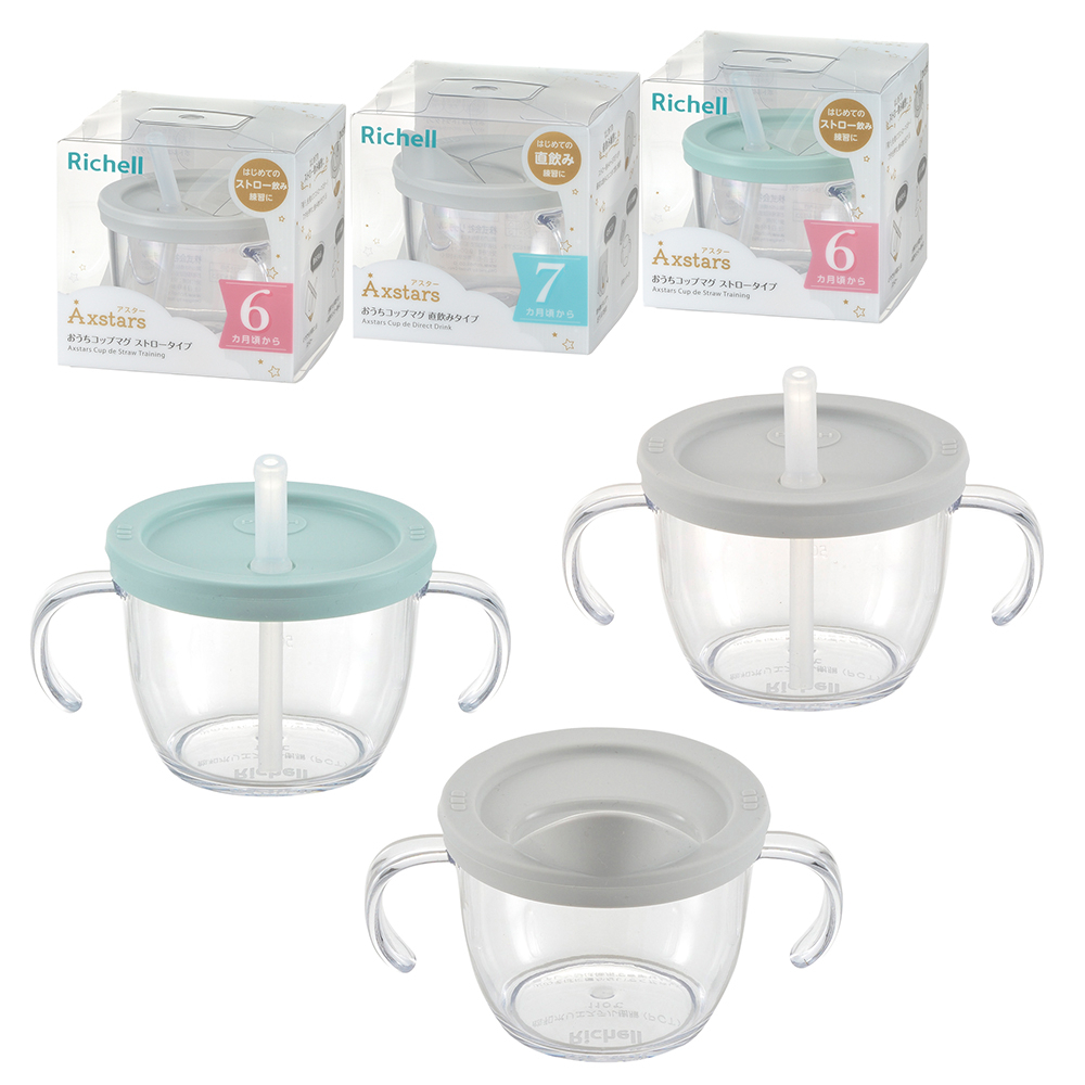 【Richell 利其爾】Axtars幻夢系列｜150ml｜學習訓練杯&學習訓練直飲杯 | 蝦皮購物