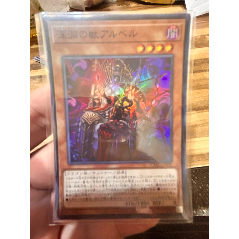 遊戲王 CYAC-JP008 深淵之獸 阿魯貝魯 (亮面) | 蝦皮購物