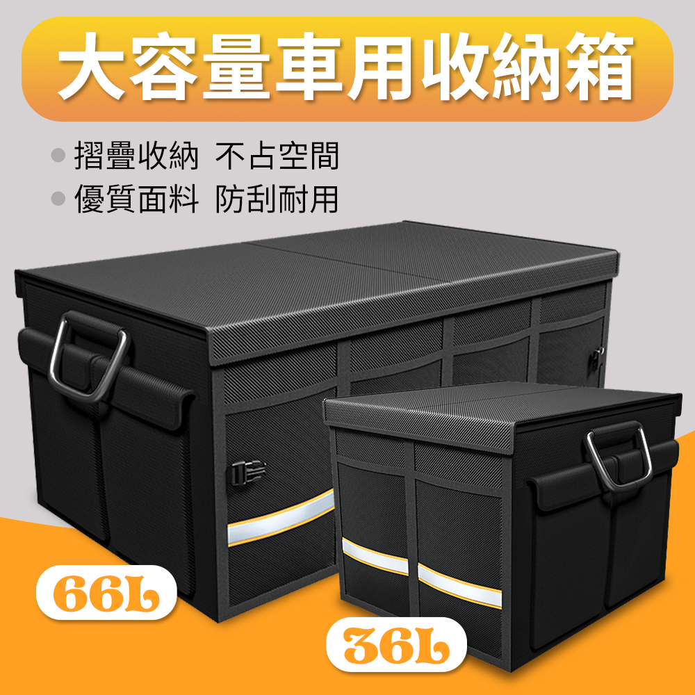 【台灣現貨免運 快速出貨】汽車收納箱 車用收納箱 後車廂收納 汽車置物箱 汽車後車廂收納 汽車收納 車用收納 收納箱 | 蝦皮購物