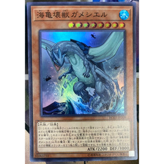 【歡迎議價】遊戲王 日紙 RC03-JP008 海龜壞獸 加美西耶勒 亮面 | 蝦皮購物