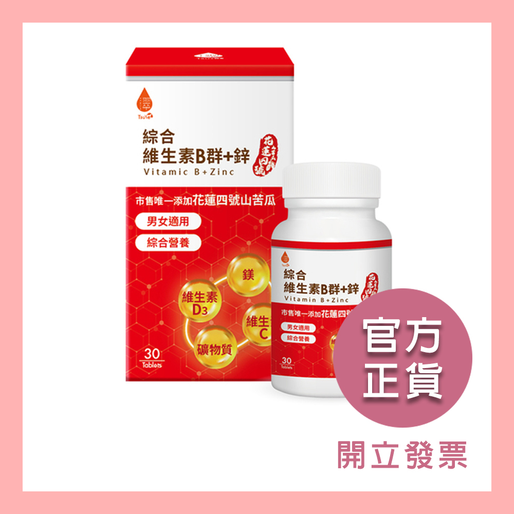 (蛋奶素可食)【日濢Tsuie】綜合維生素B群+鋅+鐵+D3(30錠/盒)男女適用 | 蝦皮購物