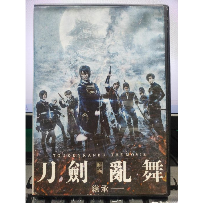 影音大批發-Y28-204-正版DVD-日片【刀劍亂舞 繼承 正片單碟】-荒牧慶 廣瀨智紀 和田雅成 岩永洋昭(直購價) | 蝦皮購物