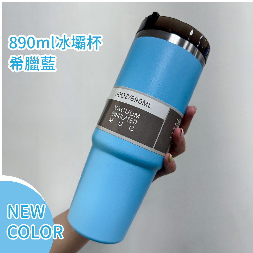 🔥搶便宜🔥890ml冰霸杯 大容量 304不銹鋼 吸管 保溫杯 環保杯 車載杯 車用 TYESO同款 | 蝦皮購物