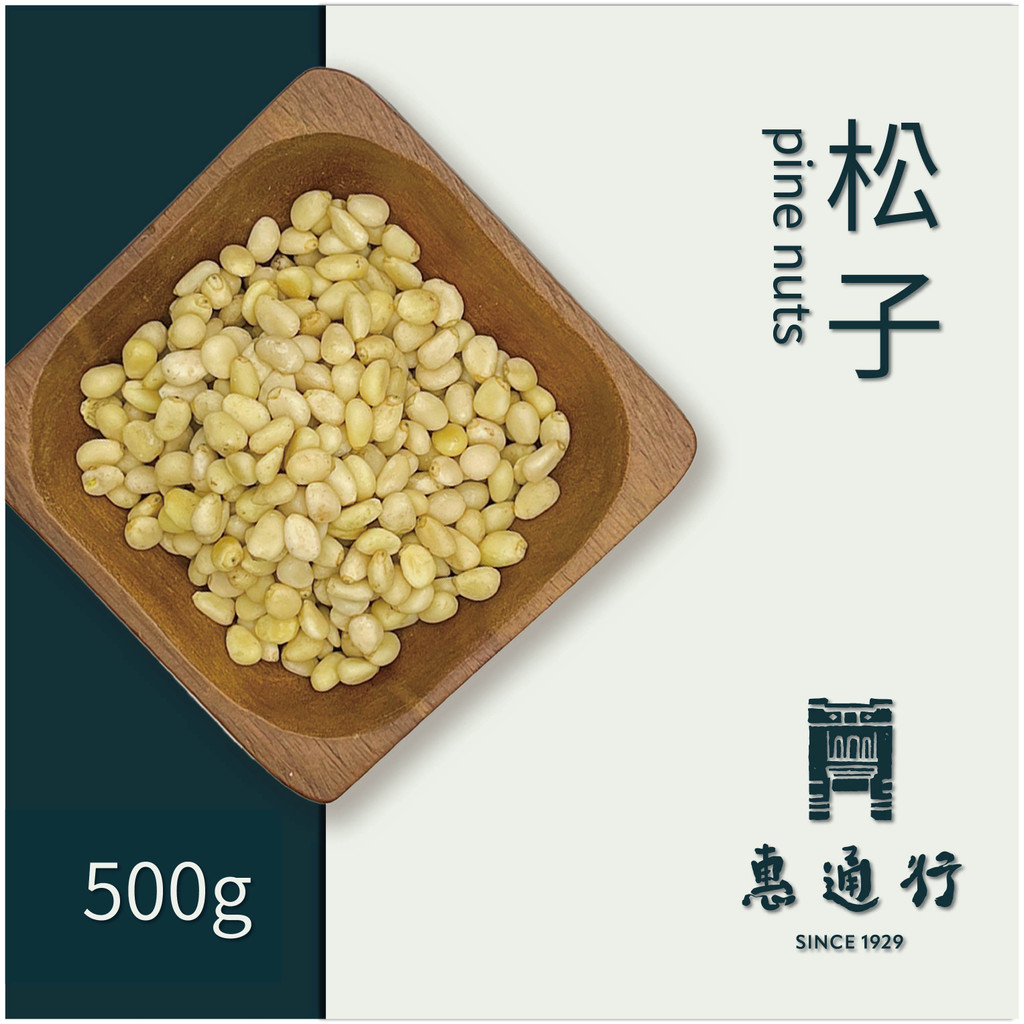 生松子仁 松子 松籽 3A 300g&600g裝 | 蝦皮購物