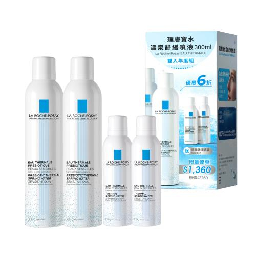 【正品 公司貨】理膚寶水系列 溫泉舒緩噴液雙入組 (300ml*2罐+150ml*2罐) #特惠組 #嬰幼兒適用 | 蝦皮購物