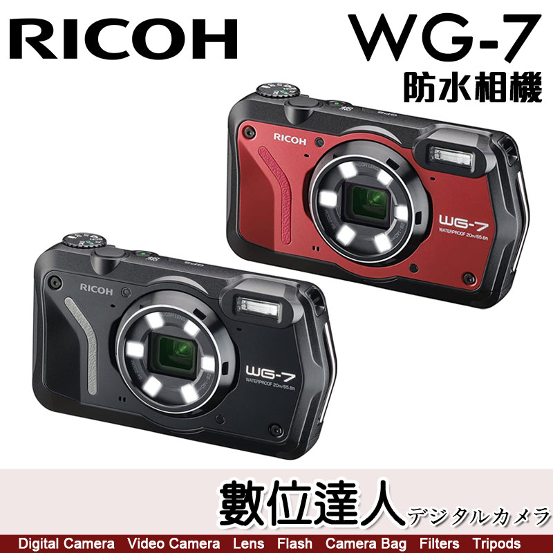 平輸 理光 RICOH WG-7 防水數位相機 WG7 四防／等效28-140mm 5倍變焦 LED補光 WG6 | 蝦皮購物