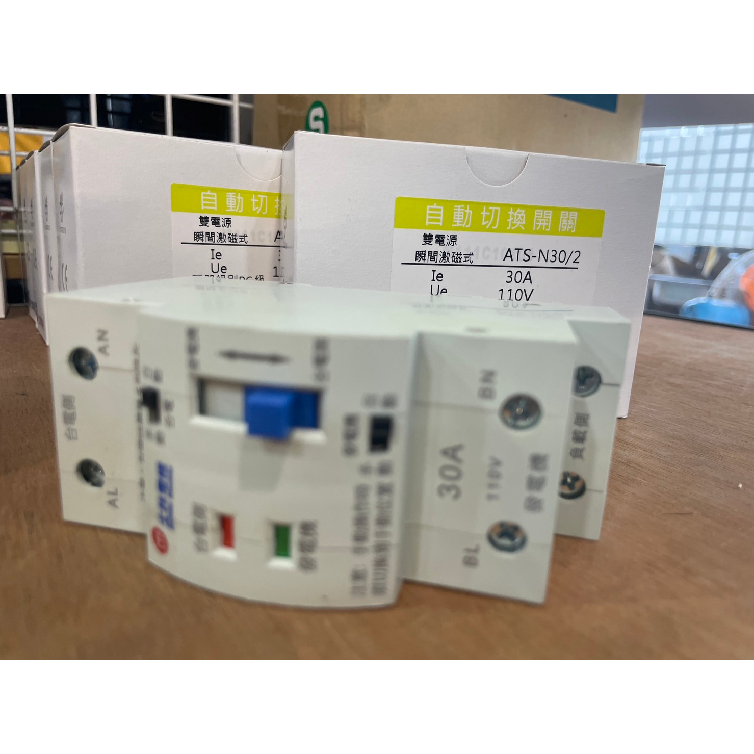 【全電行】士林電機 ATS-N30/2 ATS 110V 自動切換開關 30A 雙電源自動切換開關 綠巨能 | 蝦皮購物