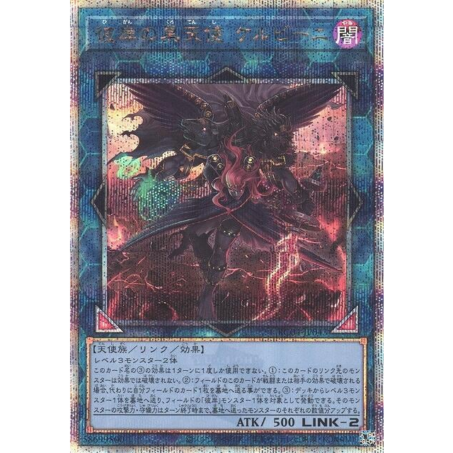 RC04-JP043 彼岸的黑天使 基路伯 (25th金鑽) 搜:LVP1-JP081 | 蝦皮購物