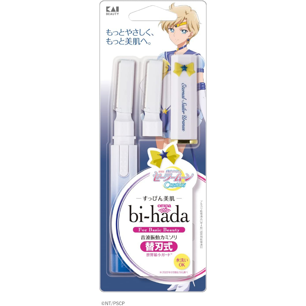 日本 貝印 KAI 美少女戰士 bi-hada L 音波振動 電動修眉刀 除毛刀 震動 剃鬚 剃毛 刮毛 可水洗【豆豆家 | 蝦皮購物
