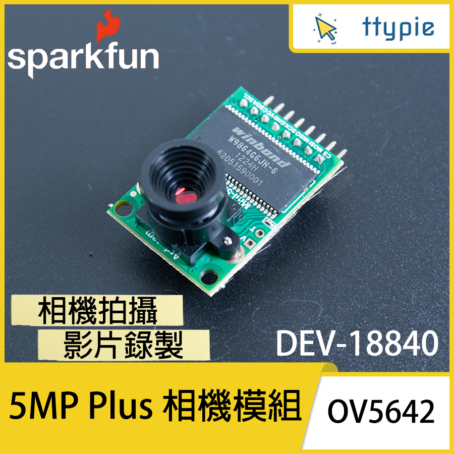【現貨含稅附發票可統編】Sparkfun Arducam 5MP Plus OV5642 迷你相機模組 美國原裝進口 | 蝦皮購物