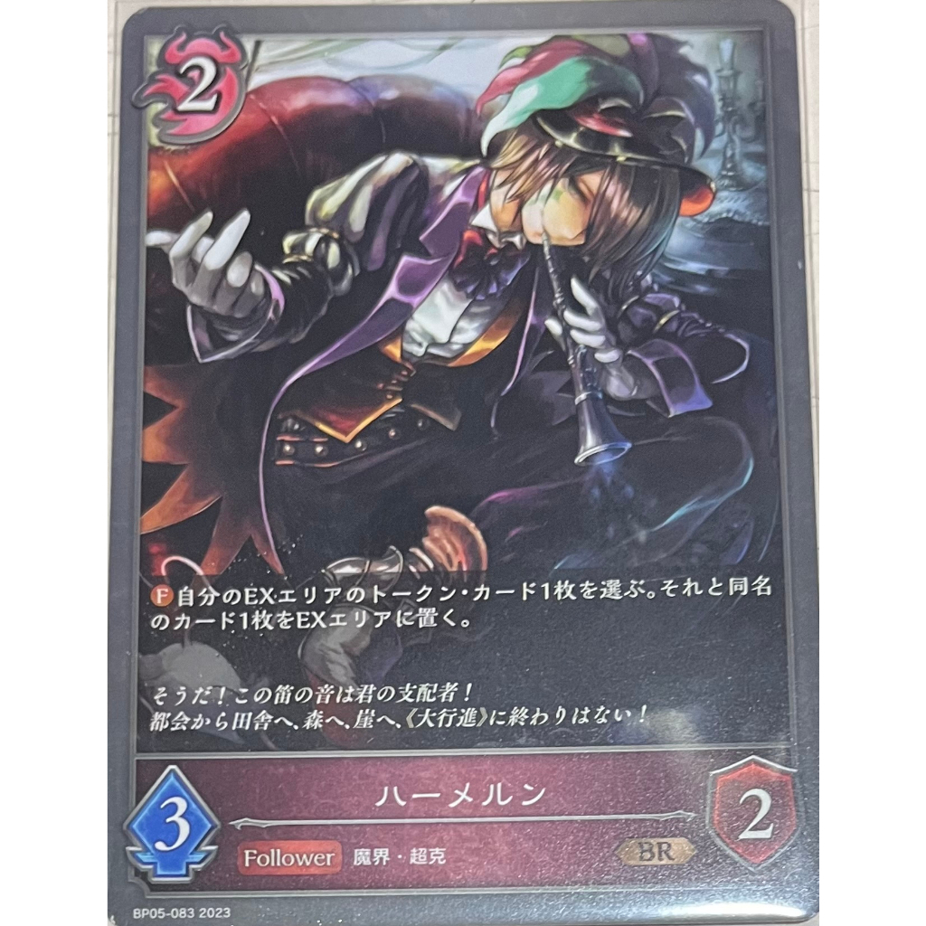 ️闇影詩章 SVE BP05-083 漢姆林 夢魘 | 蝦皮購物