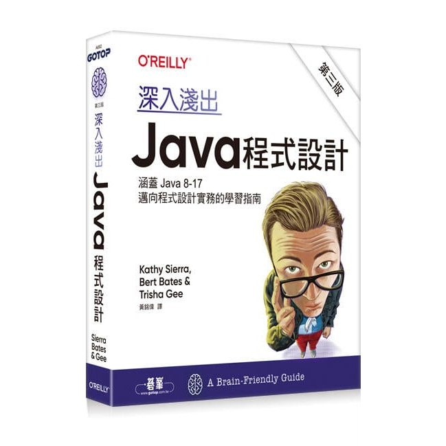 《度度鳥》深入淺出Java程式設計 第三版│歐萊禮│Kathy Sierra,Bert Bates,│定價：980元 | 蝦皮購物