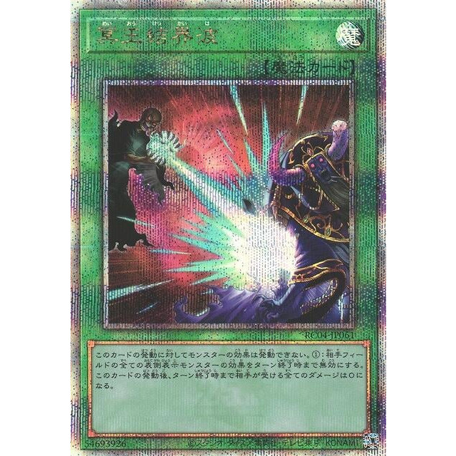 RC04-JP061 冥王結界波 (25th金鑽) | 蝦皮購物