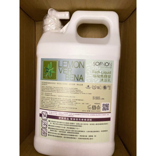 現貨（超商取貨一次一桶）sofnon檸檬馬鞭草沐浴乳 4000ml 家庭號 補充桶 | 蝦皮購物