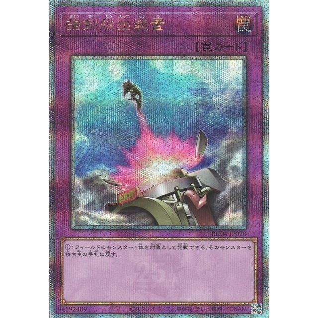 RC04-JP070 強制脫出裝置 (25th金鑽) | 蝦皮購物