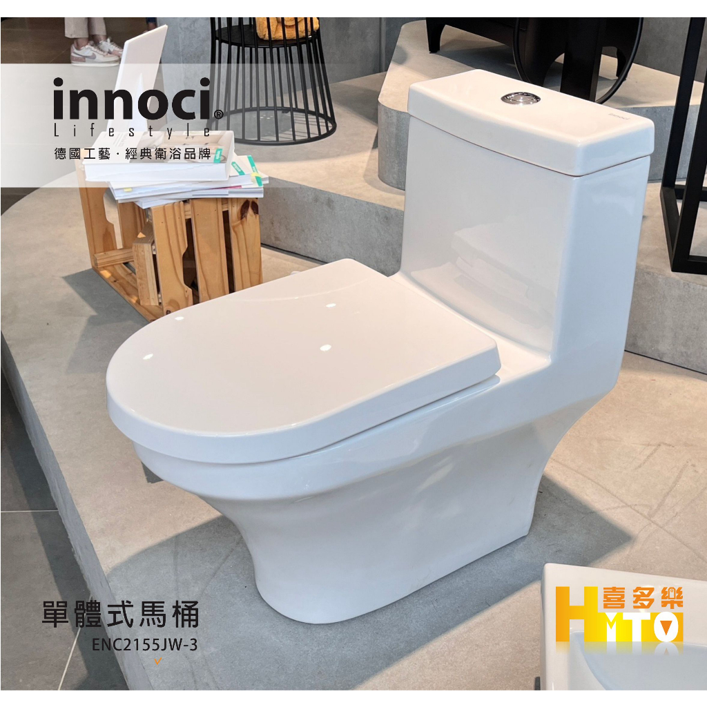 【innoci單體式馬桶】3德國工藝.經典衛浴品牌/ENC2155JW-3/超大管/靜音蓋板/虹吸冲勁 | 蝦皮購物