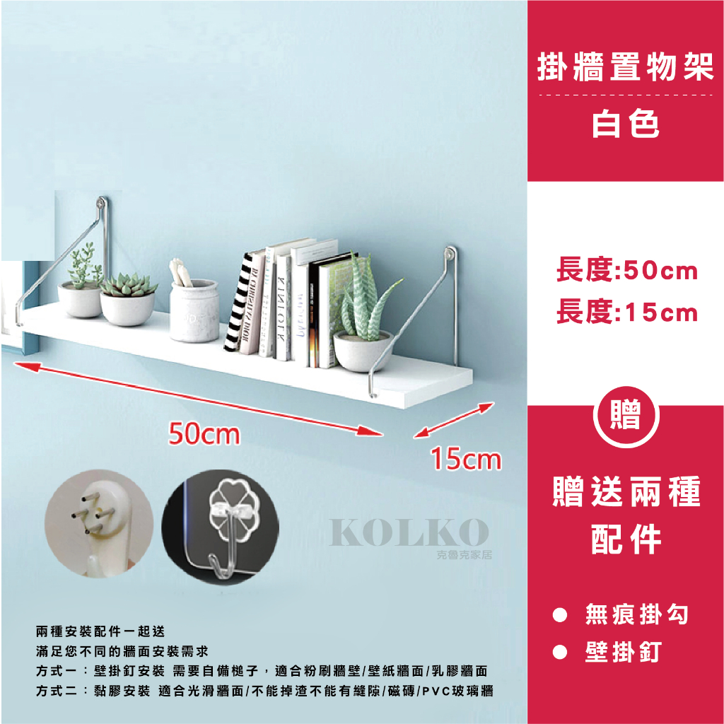 台灣出貨🔥牆上收納架 牆壁置物架 壁掛置物架 牆上置物架 免打孔 置物架 牆面置物架 牆壁架 層架 層架壁掛 收納 禮物 | 蝦皮購物