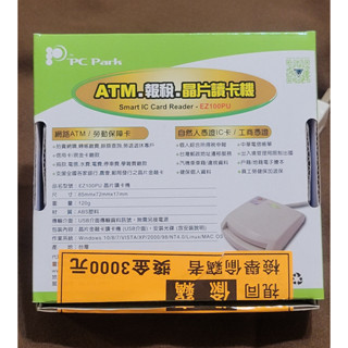 正品現貨- PC Park EZ100PU晶片讀卡機 | 蝦皮購物