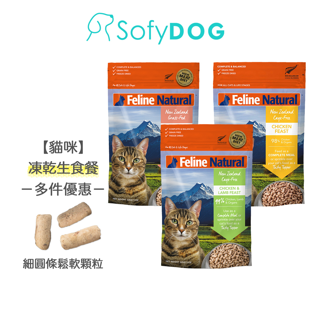 【K9 Natural】貓咪凍乾生食餐 320克－多件優惠｜冷凍乾燥 貓飼料 生食 牛 羊 雞 鮭 | 蝦皮購物