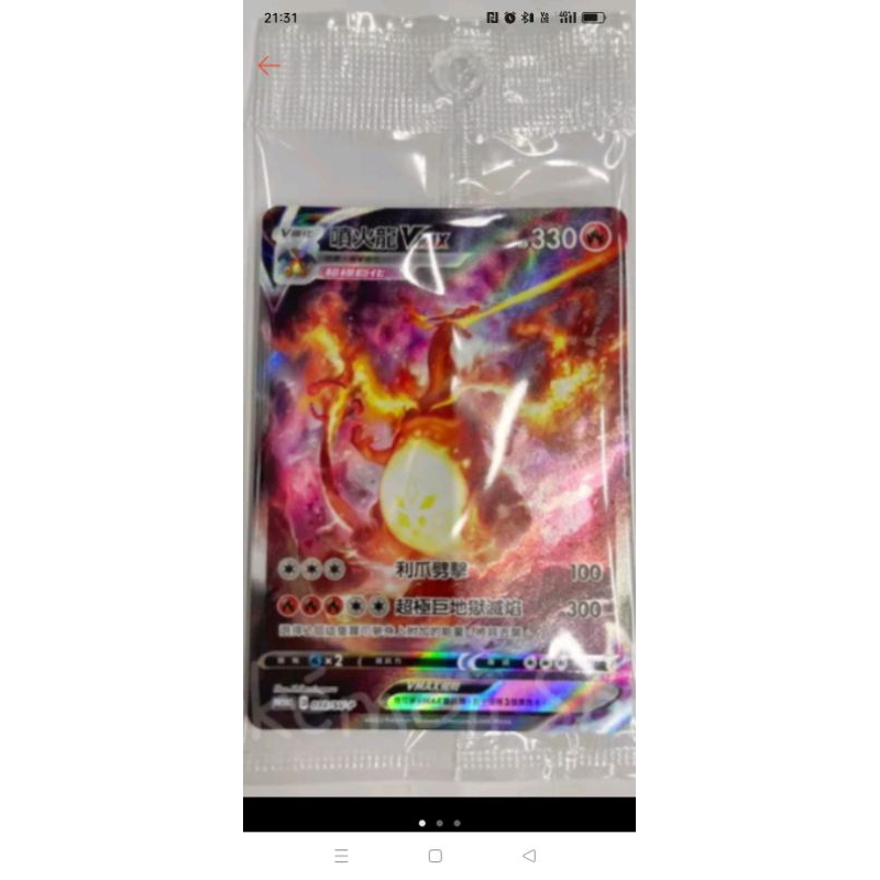 ptcg 寶可夢 中文版 開放賽 噴火龍 vmax 038/sv-p 全新未拆 異圖 pr promo 特卡 | 蝦皮購物