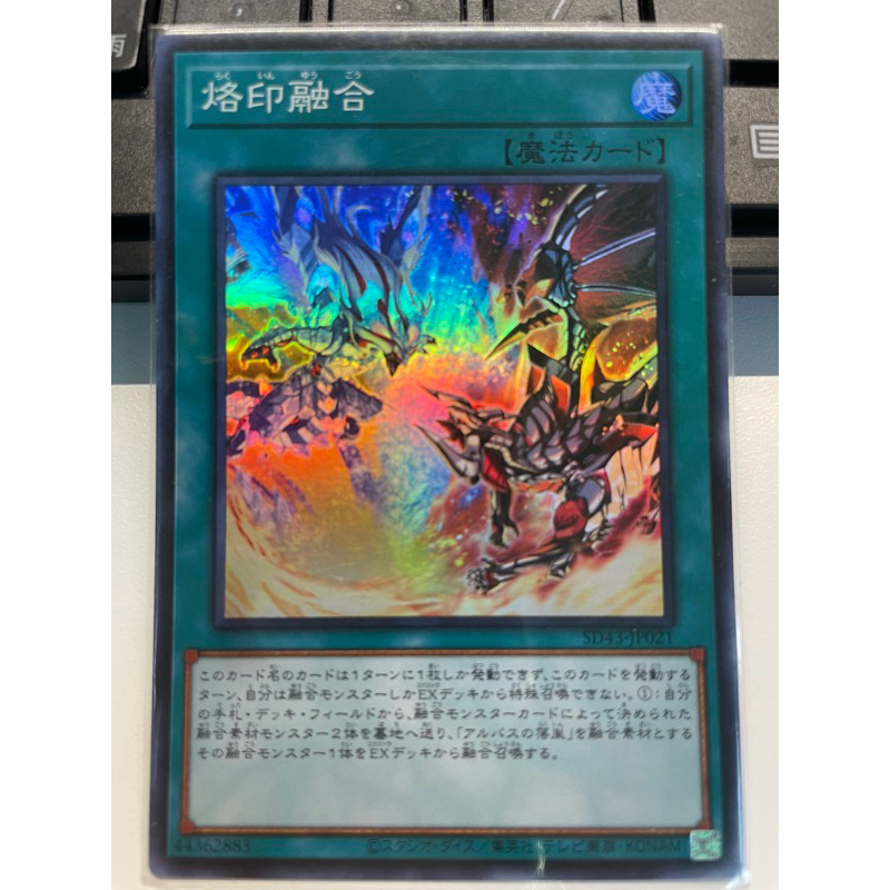 SD43-JP021 烙印融合 (亮面) | 蝦皮購物