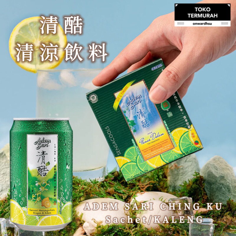 [印尼批發]ADEM SARI CHING KU Sachet/KALENG | 蝦皮購物