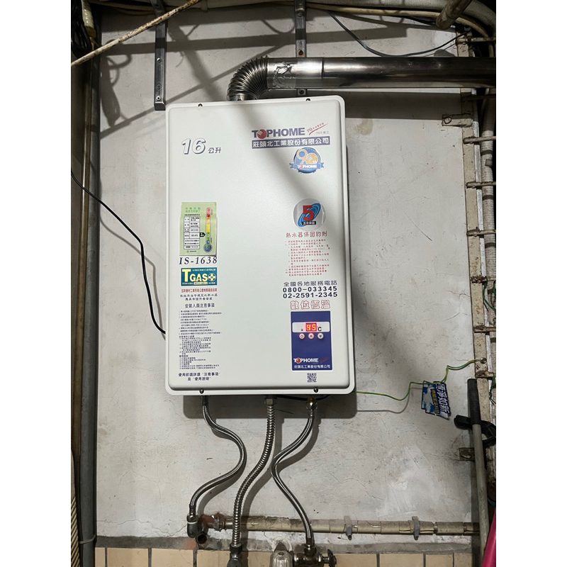 {MIT}全新莊頭北IS1638數位恆溫強排型瓦斯熱水器 府上那台IS5216 DH1628強排換這台16L含安裝 | 蝦皮購物