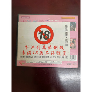 「WEI」二手 早期 VCD 【慾海雙艷】 | 蝦皮購物