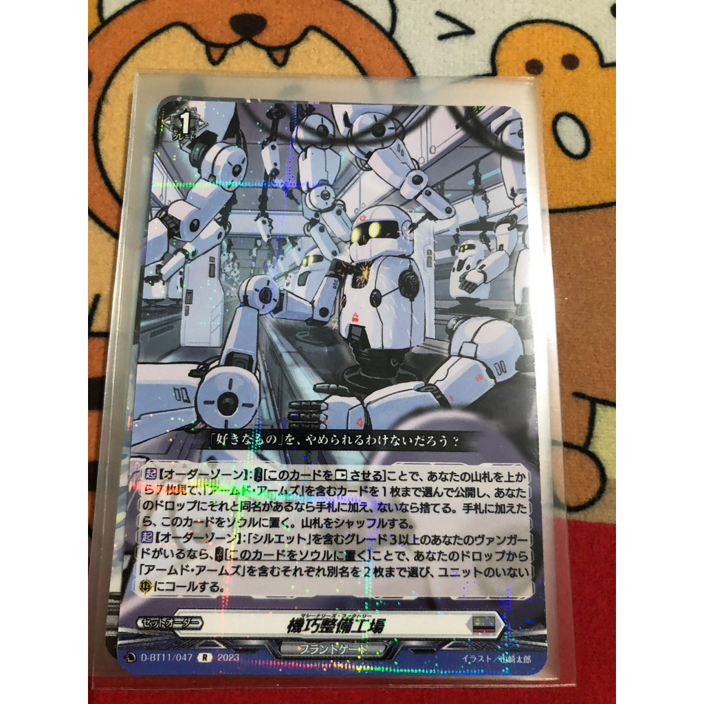 《雪夜閣》VG 先導者 Vanguard 白國 D-BT11/047 | 蝦皮購物