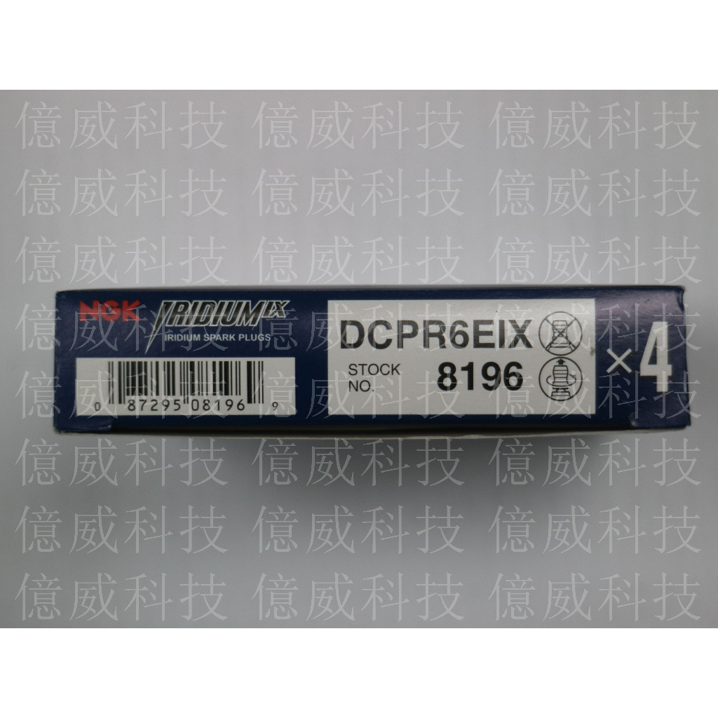 【億威】(8196/日本製)NGK DCPR6EIX 銥合金火星塞 | 蝦皮購物