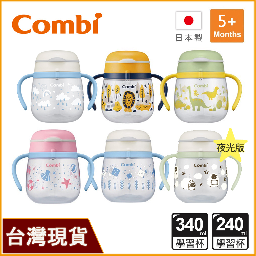 日本製 Combi 240ml 340ml 樂可杯｜第2階段｜直飲杯｜替換上蓋｜替換配件｜學習杯｜喝水學習杯 | 蝦皮購物