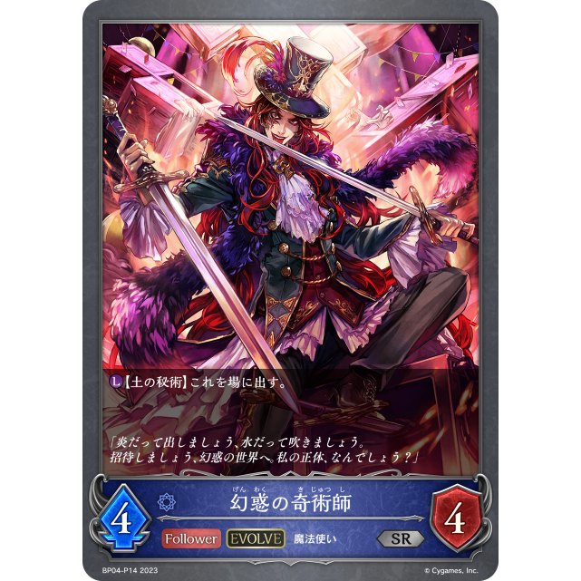 [鬧鬧SV單卡部] BP04-P14 SR 閃卡 珍藏版 巫師 Shadowverse闇影詩章SVE 卡片 卡牌 收藏卡 | 蝦皮購物