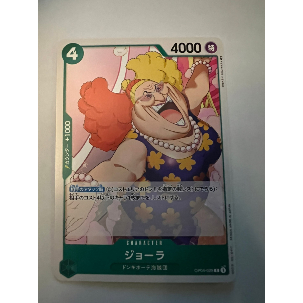 航海王 卡牌 OPCG OP04-025 C 喬菈 | 蝦皮購物