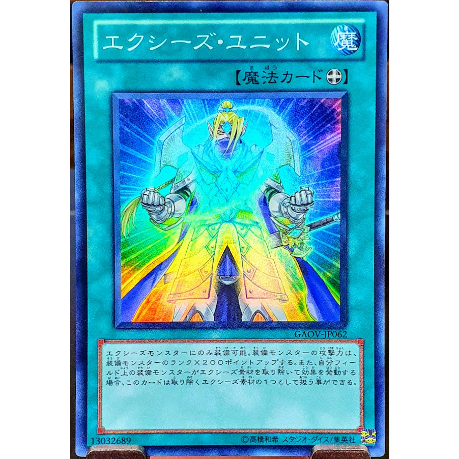 ~艾瑞克~ 遊戲王 GAOV-JP062 超量部件 亮面版本 保存良好 | 蝦皮購物